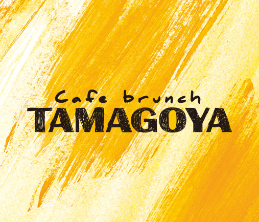 たまご専門店 TAMAGOYA｜最新情報